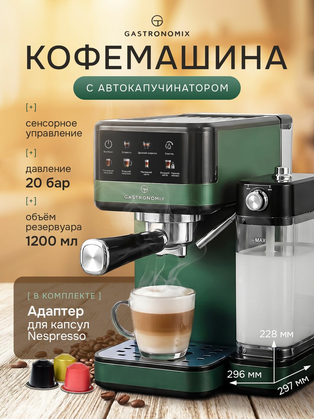 Кофемашина рожковая, с капучинатором, 20 бар, 1300 Вт, Gastronomix, кофеварка рожковая