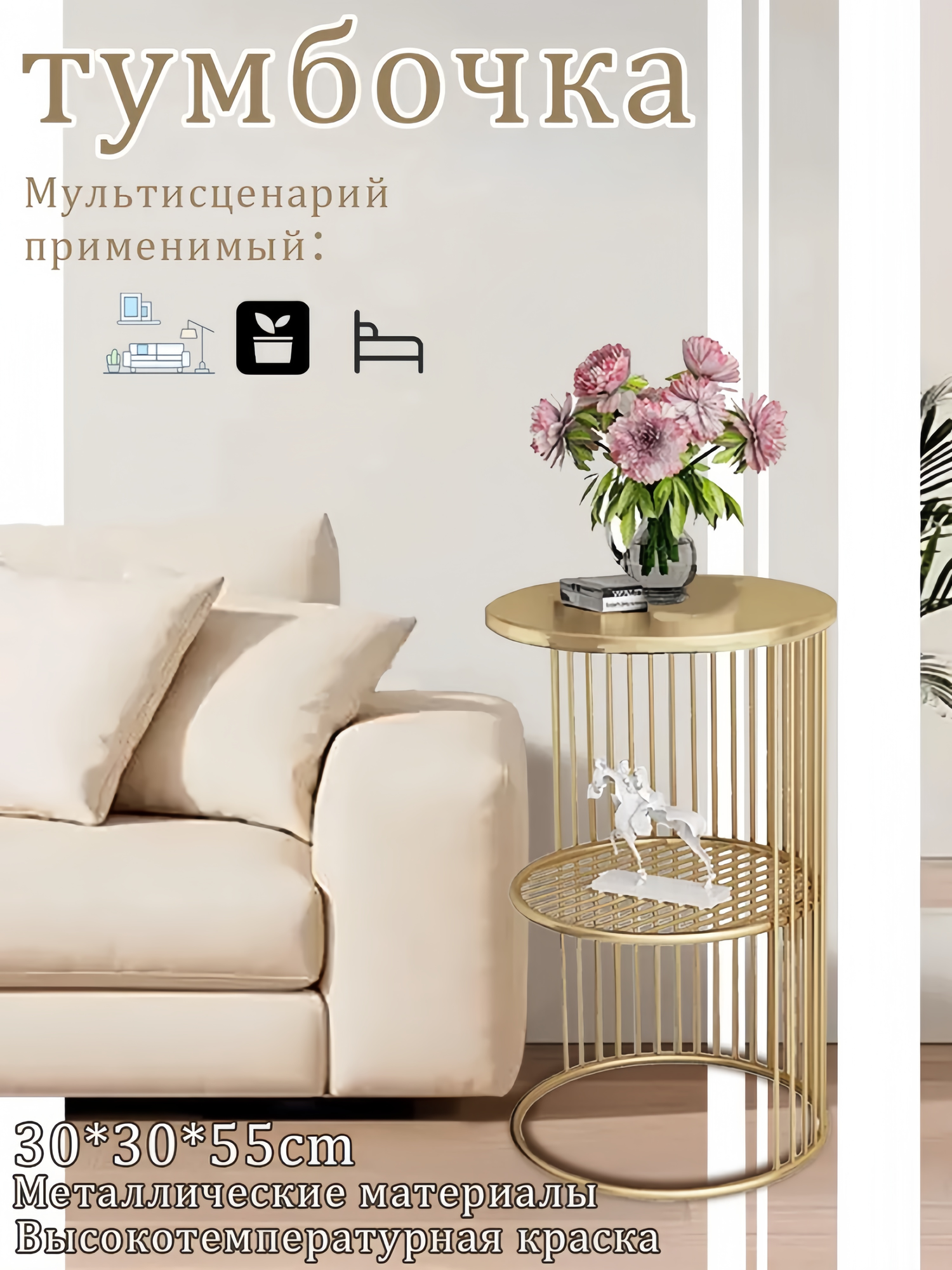 Изготовлен из металла Тумба прикроватная, 2 ящ, 30х30х55 см，Круглый мини-журнальный столик，Внутренняя отделка，золотой