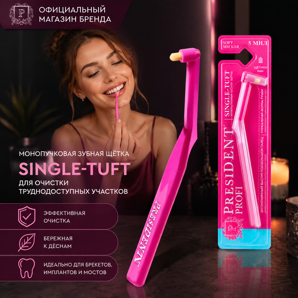 Зубная щетка щетка специальная розовая profi tufo único
