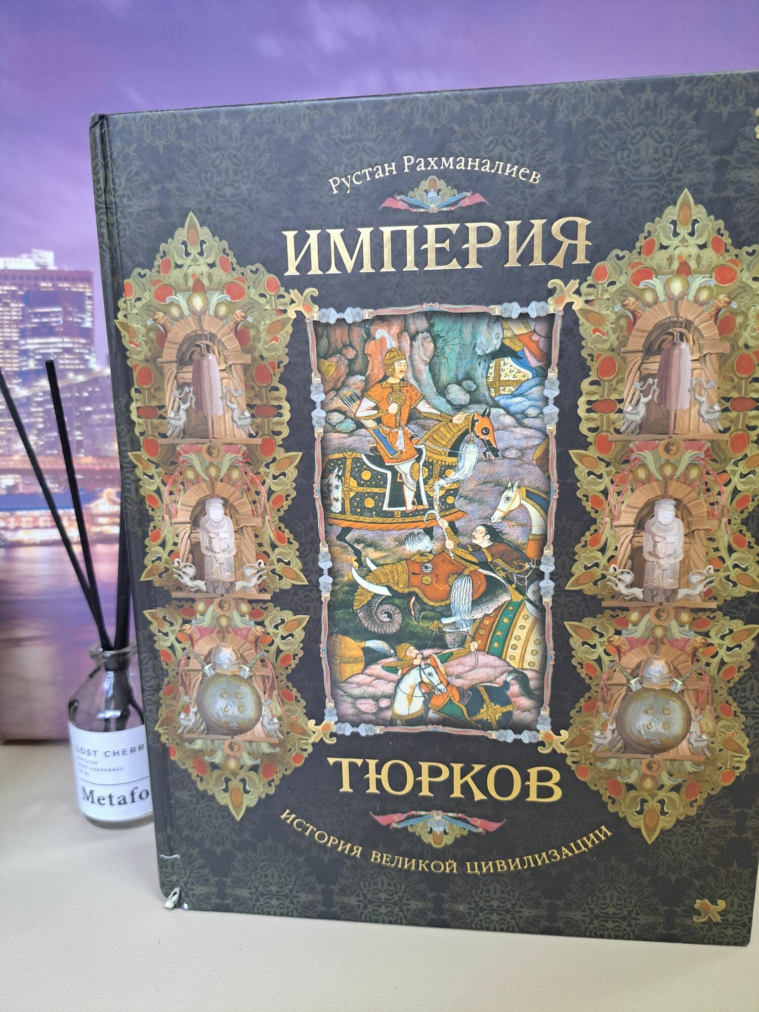 Империя тюрков. История великой цивилизации