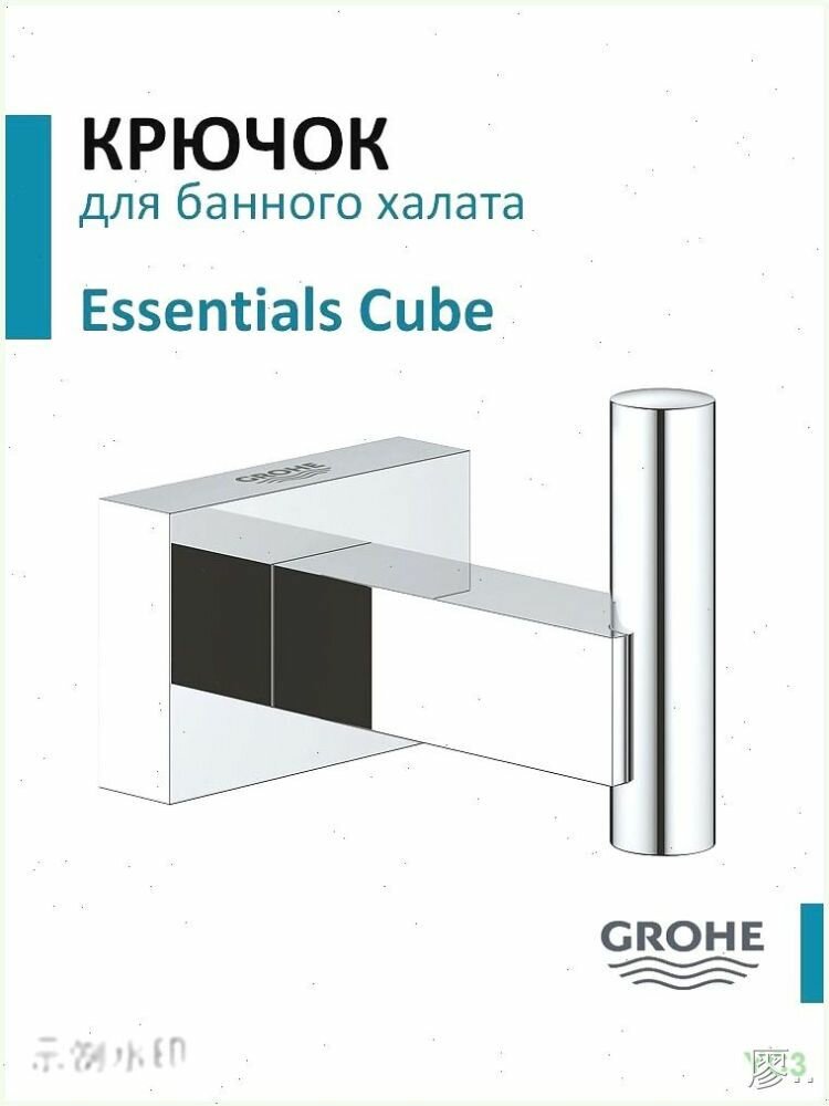 Крючок для ванной