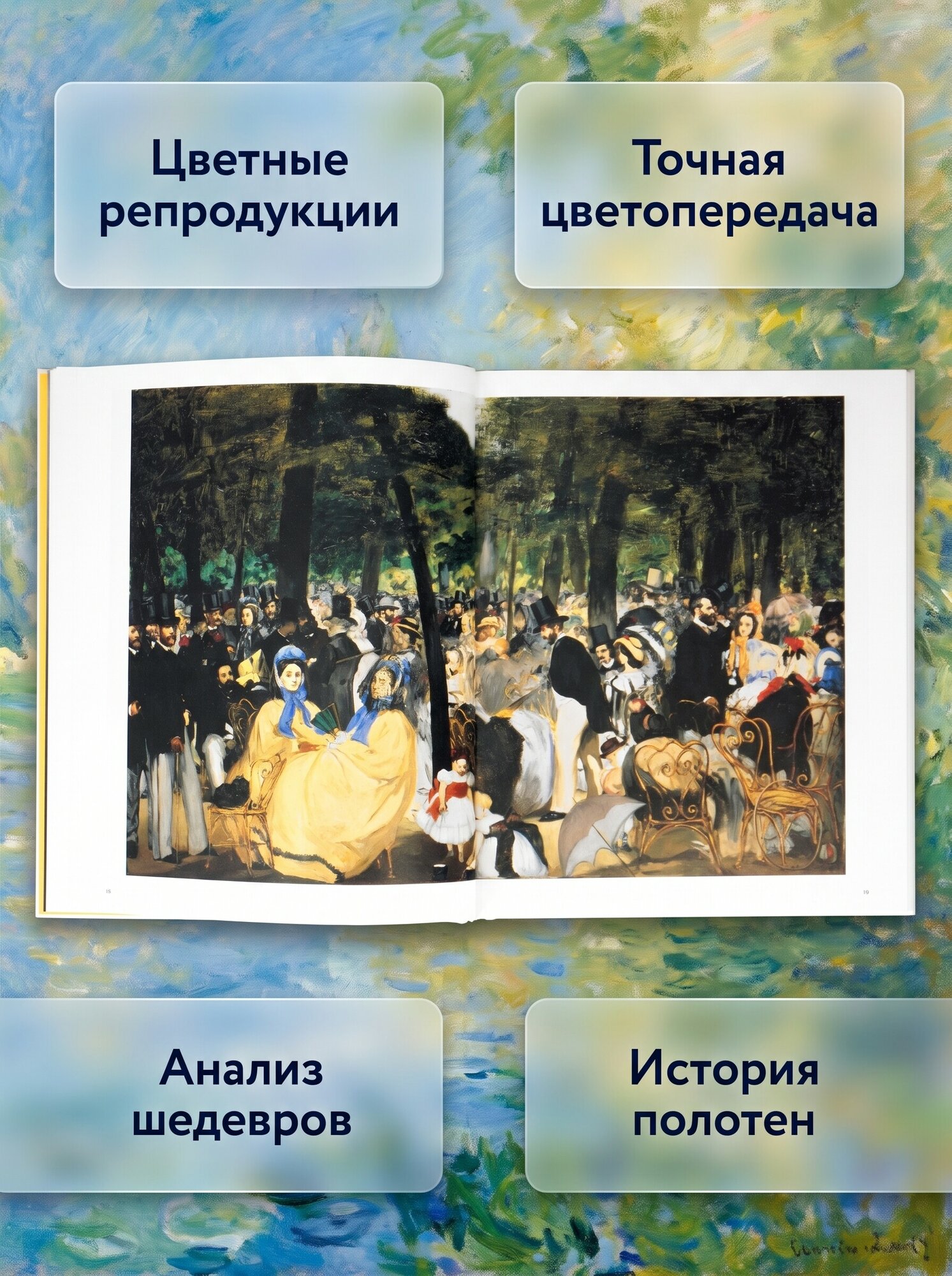 Книга Manet ( Basic Art Series), издательство Taschen. на английском языке — фото 1