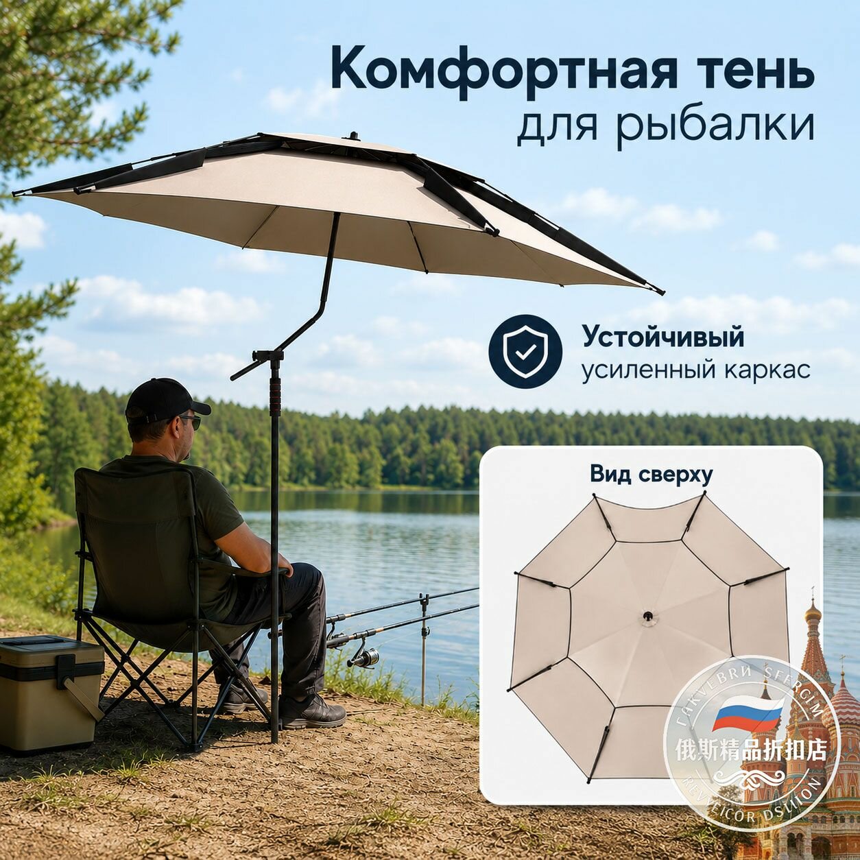 Зонт