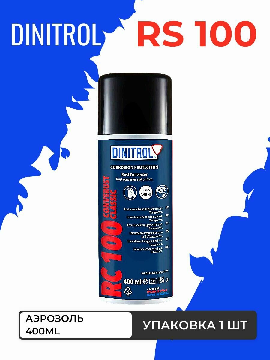Dinitrol RC 100 (аэрозоль, 400 ml); Средство для удаления ржавчины