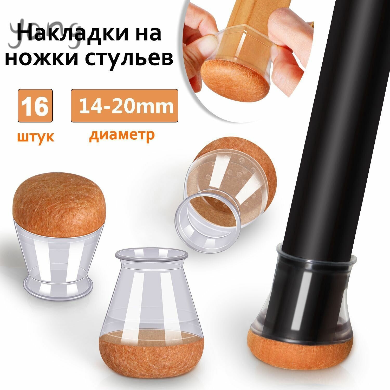 Протектор для мебели