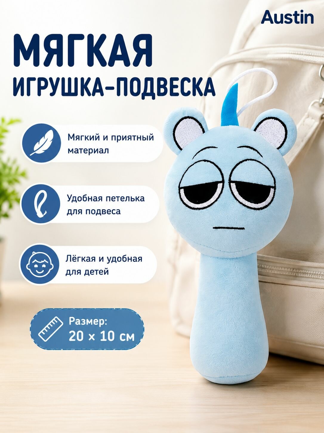 Мягкая игрушка