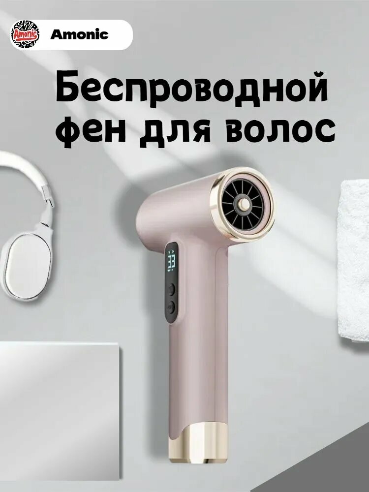 Фен, 200Вт, 3 скорости, 3 температурных режима, компактный дизайн, светло-розовый