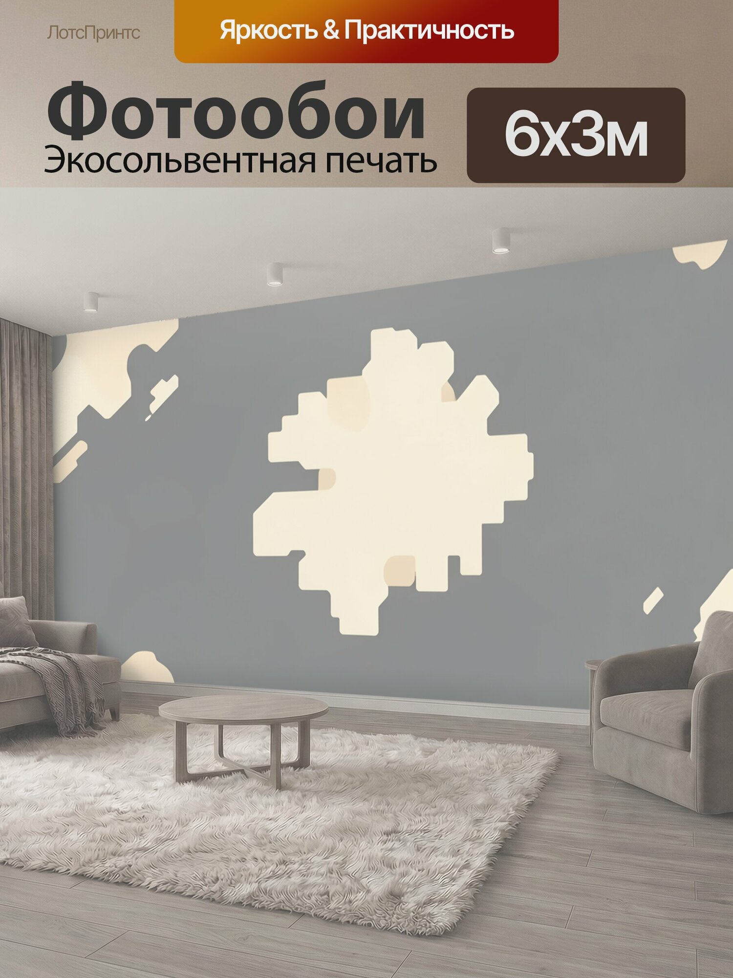 Фотообои "Кремовые пятна на сером. Аморфные светлые формы с мягкими краями и дымчатыми переходами образуют минималистичный камуфляжный узор в." 600x300 см. экосольвентная печать