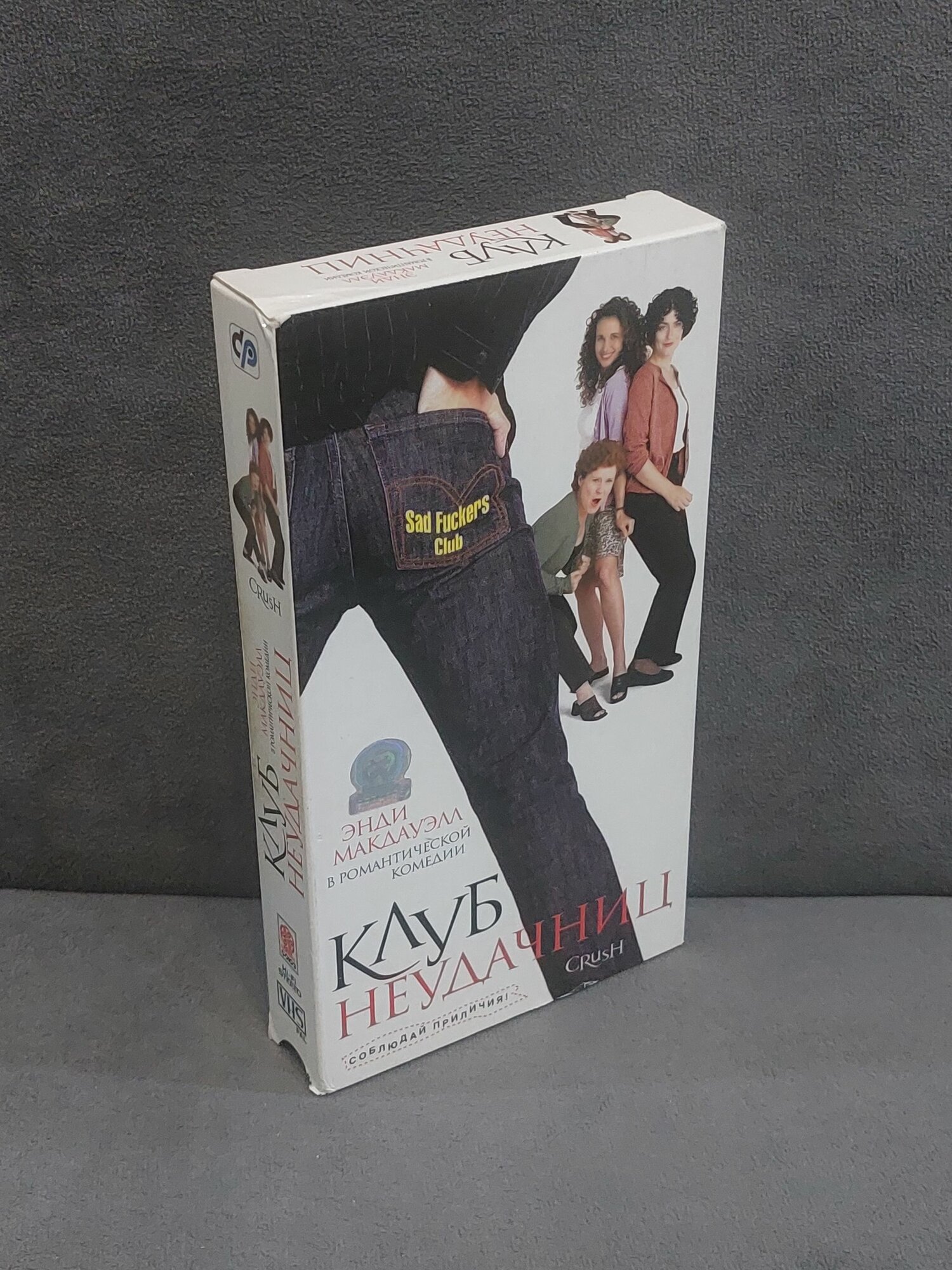 VHS-кассета Клуб неудачниц