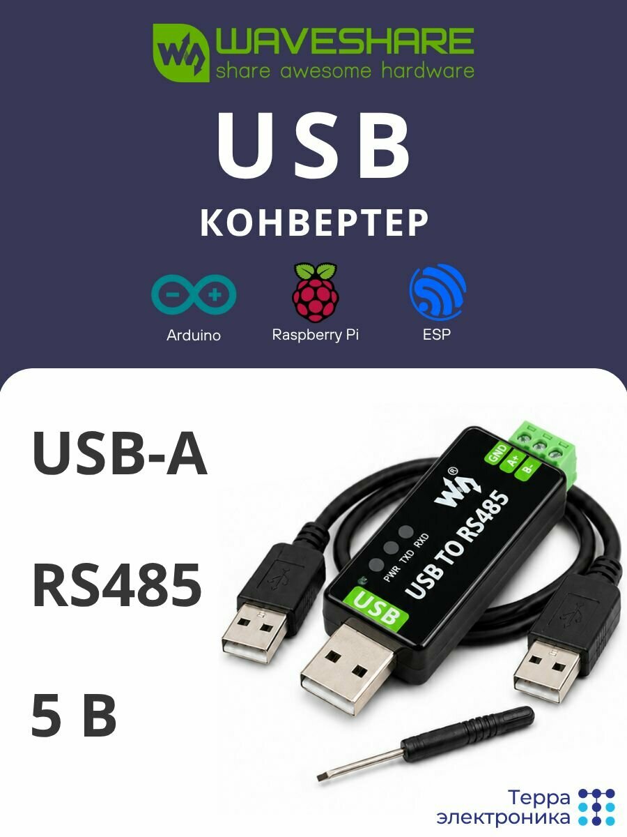 USB-конвертер RS485 для Arduino/ ESP/ Raspberry Pi, разъёмы RS485, USB-A, 5 В, LED-индикация, ESD-защита, Waveshare