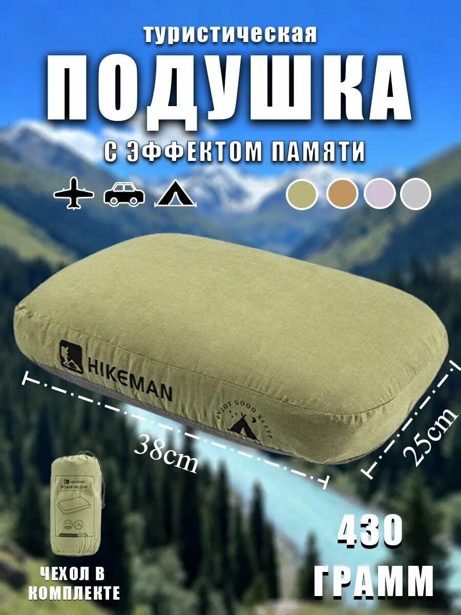 Ортопедическая туристическая подушка с эффектом памяти для путешествий, ультракомфортная для шеи