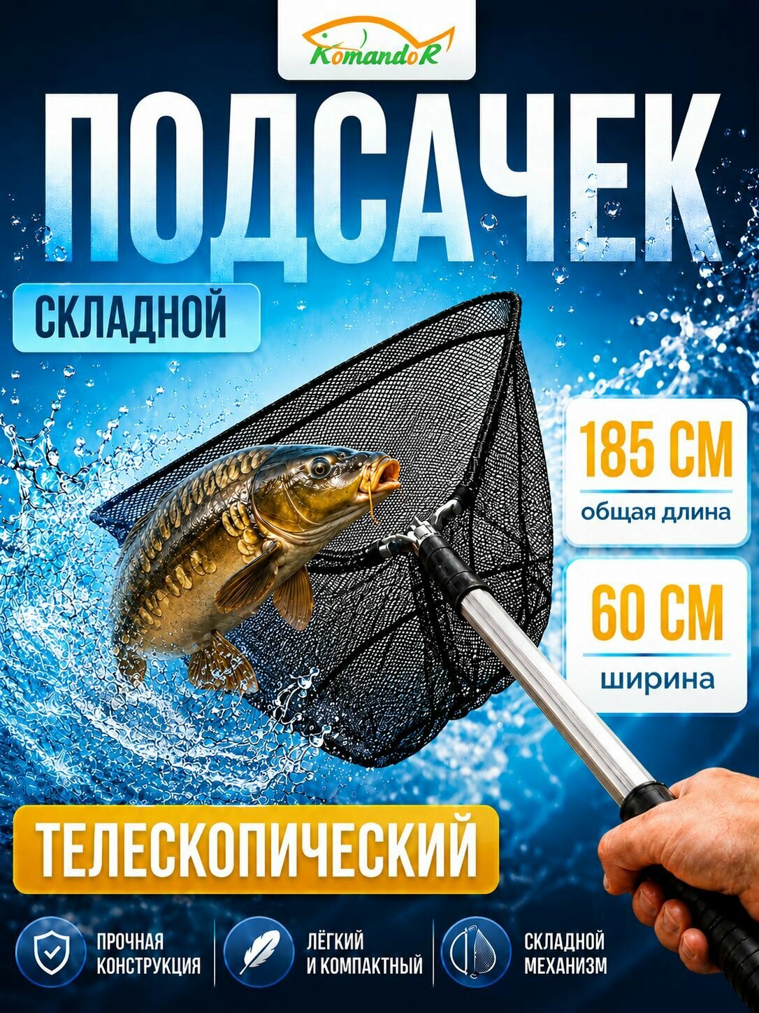 Подсак рыболовный подсак для рыбалки складной 60см сачок для рыбалки