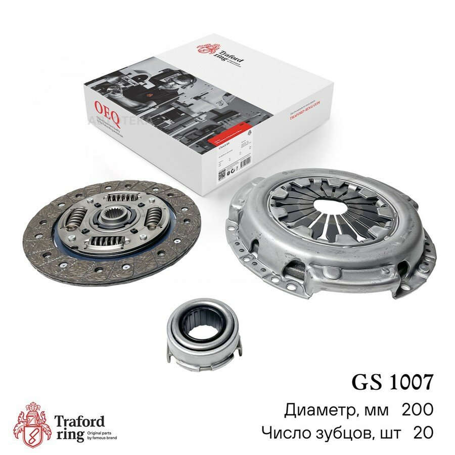 Сцепление в сборе Chery Indis S18D (11-) 1.3i (200мм) (дв. SQR473F) (кмпл. с мех. муфт.) TRAFORD RING GS1007