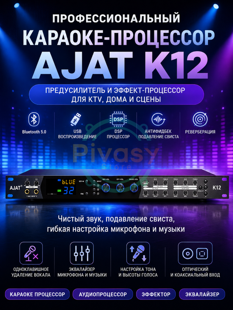 DSP Preamp, 16 Effects, 3 Level Anti-Howling, One Key Vocal Removal for KTV Home Karaoke Product Parameters Product Type: Professional DSP Preamp / Digital Effects Processor Total Harmonic Distortion (THD): 0.03% (1kHz -3dB) Input Sensitivity (MIC): 6m