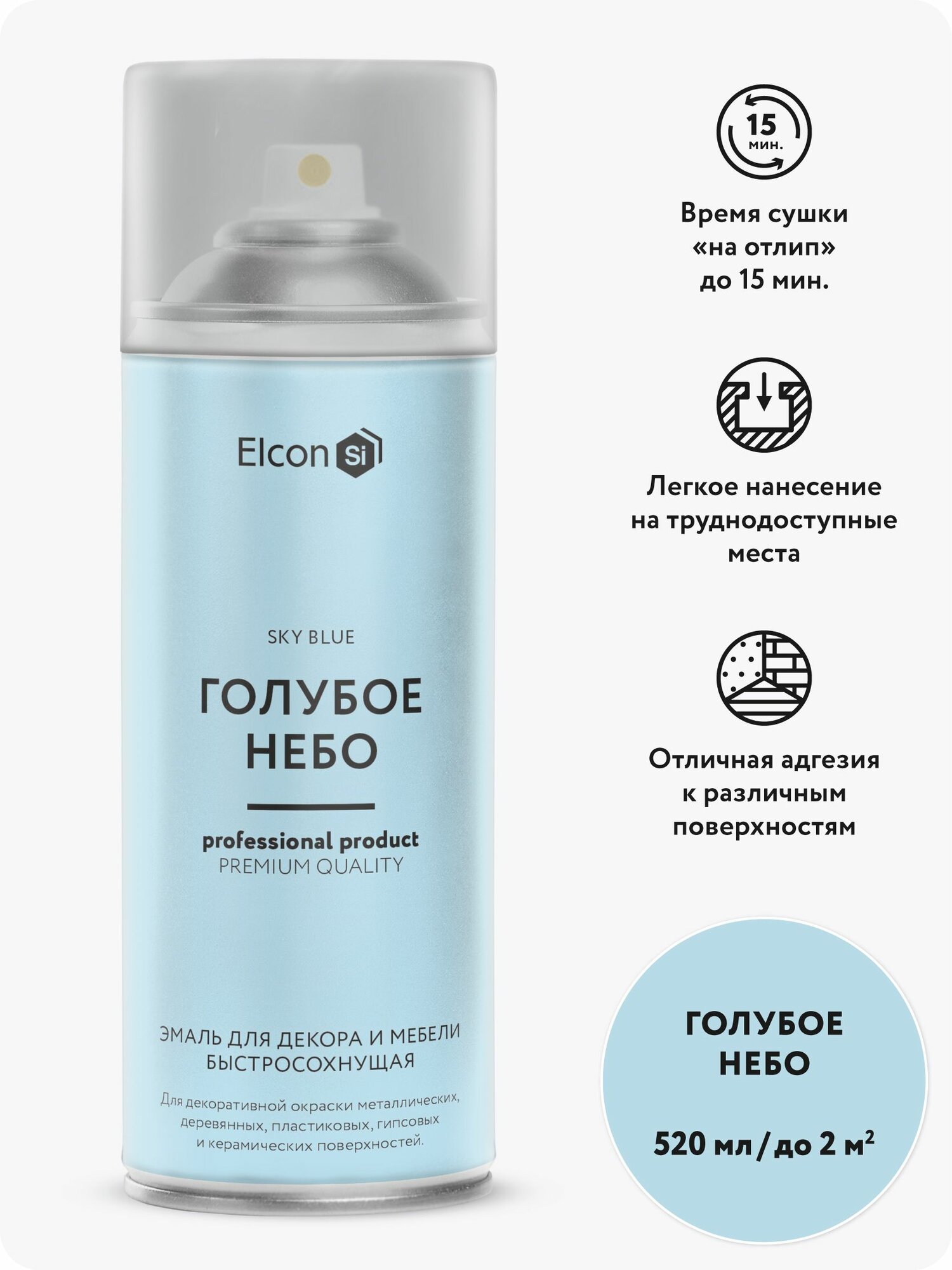 Аэрозольная краска в баллончике Elcon для мебели и декора, акриловая, быстросохнущая, 0.52 л, голубое небо