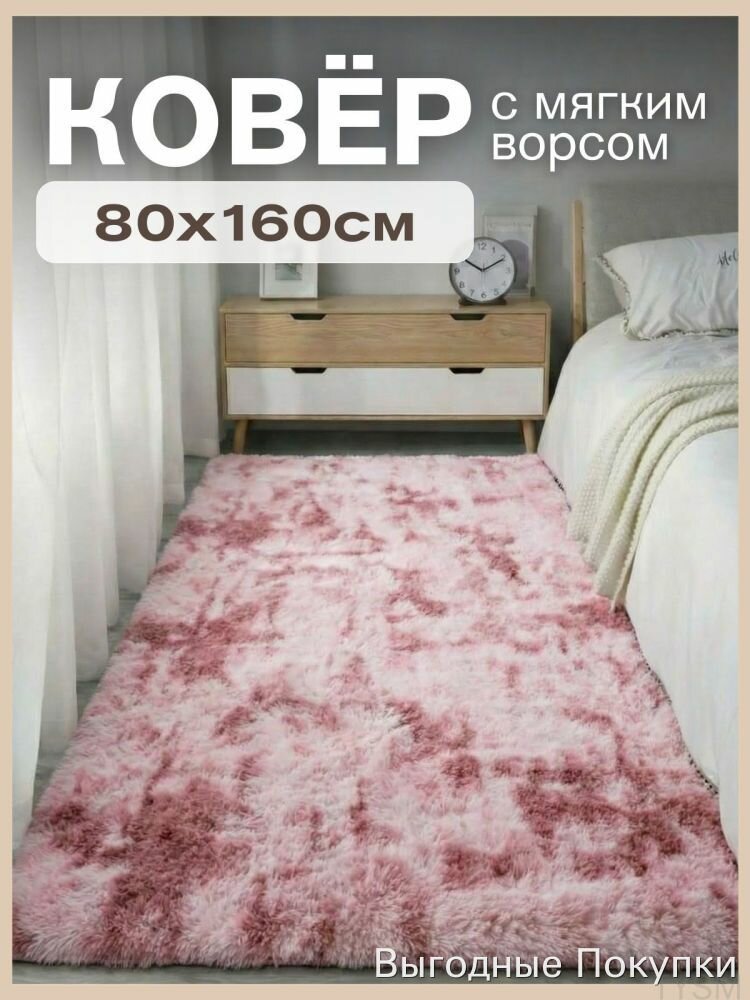 Ковер безворсовый тай-дай 80x160 см