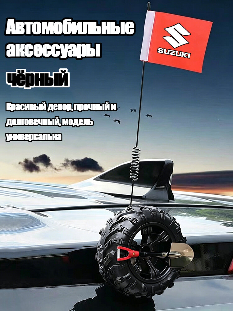 Декоративный аксессуар, выполненный в стиле запасного колеса и предназначенный для автомобилей Suzuki