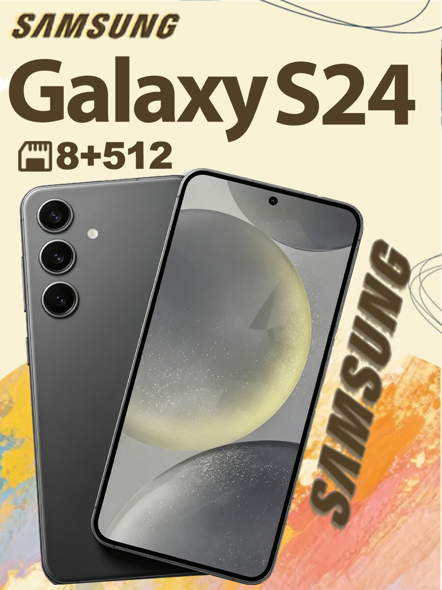 Смартфон Samsung Galaxy S24 корейская версия Snapdragon 8 Gen 3 8/256 ГБ 5G экран 120 Гц камера 50 Мп защита IP68