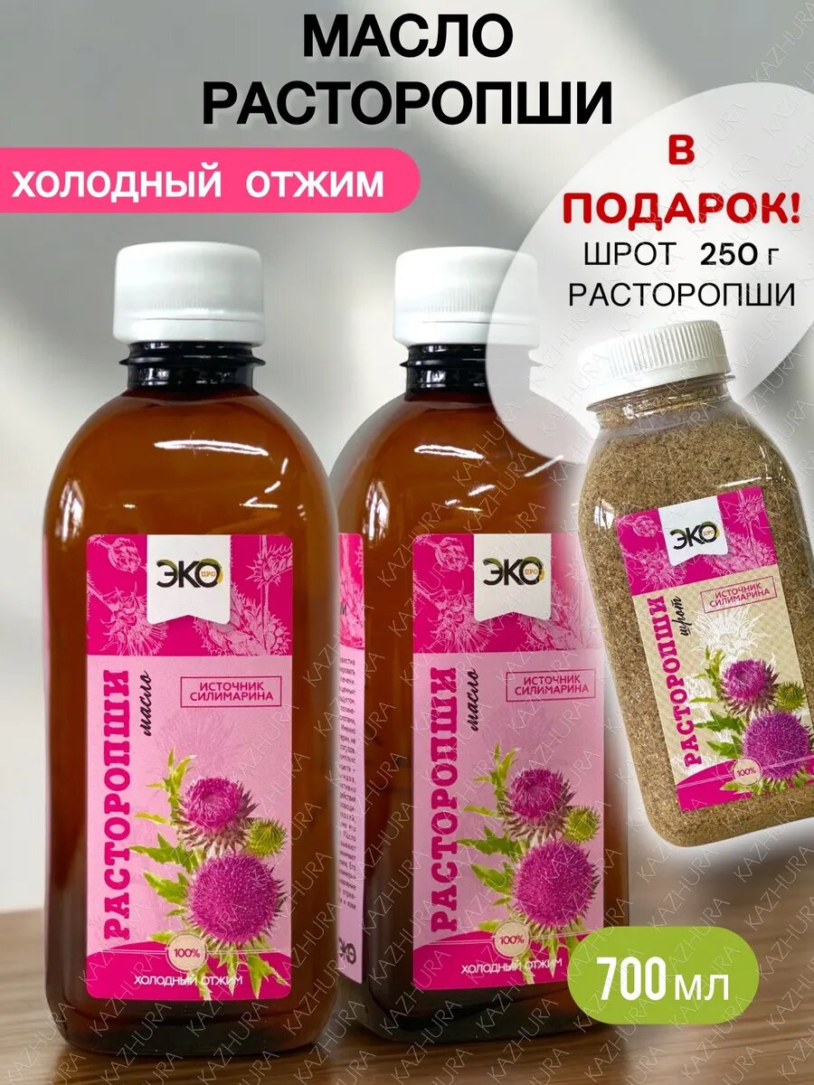 Масло расторопши пищевое, 2шт по 350 мл + шрот