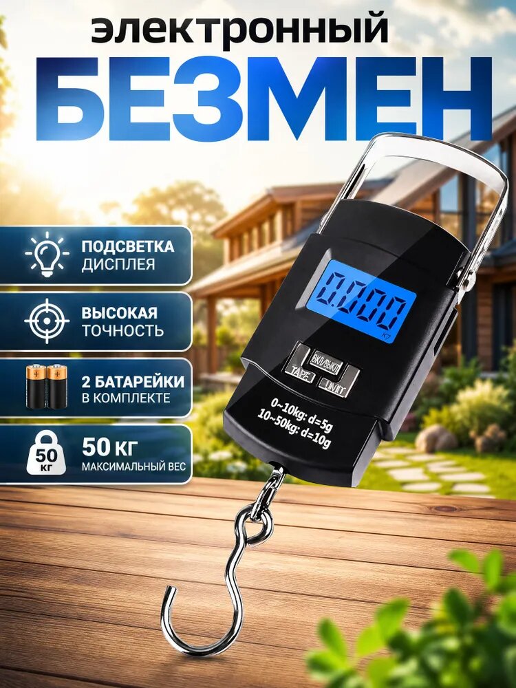 Электронные весы безмен, портативные подвесные с крючком, для кухни, рыболовные, дорожные для багажа, цифровые, до 50 кг