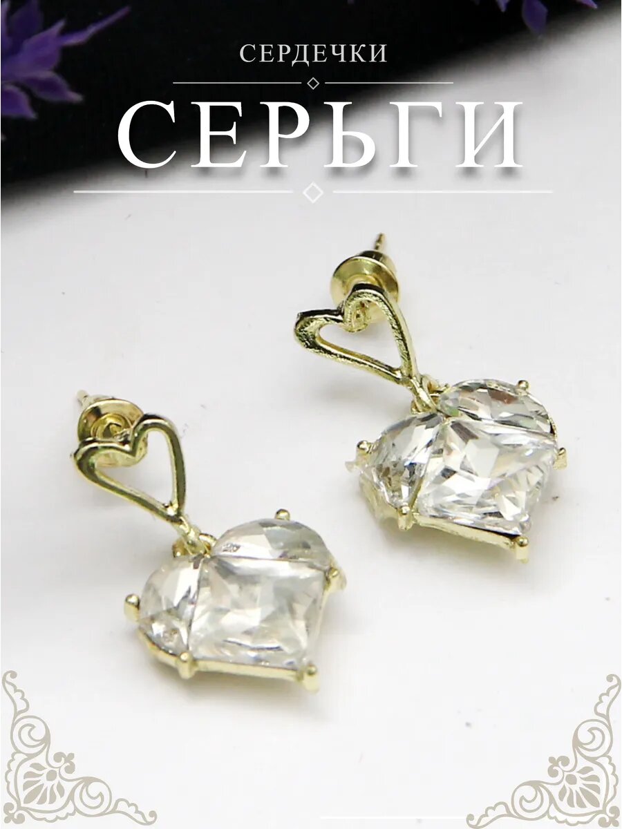 Серьги, циркон