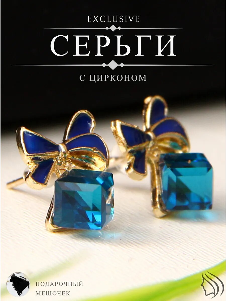 Серьги, циркон