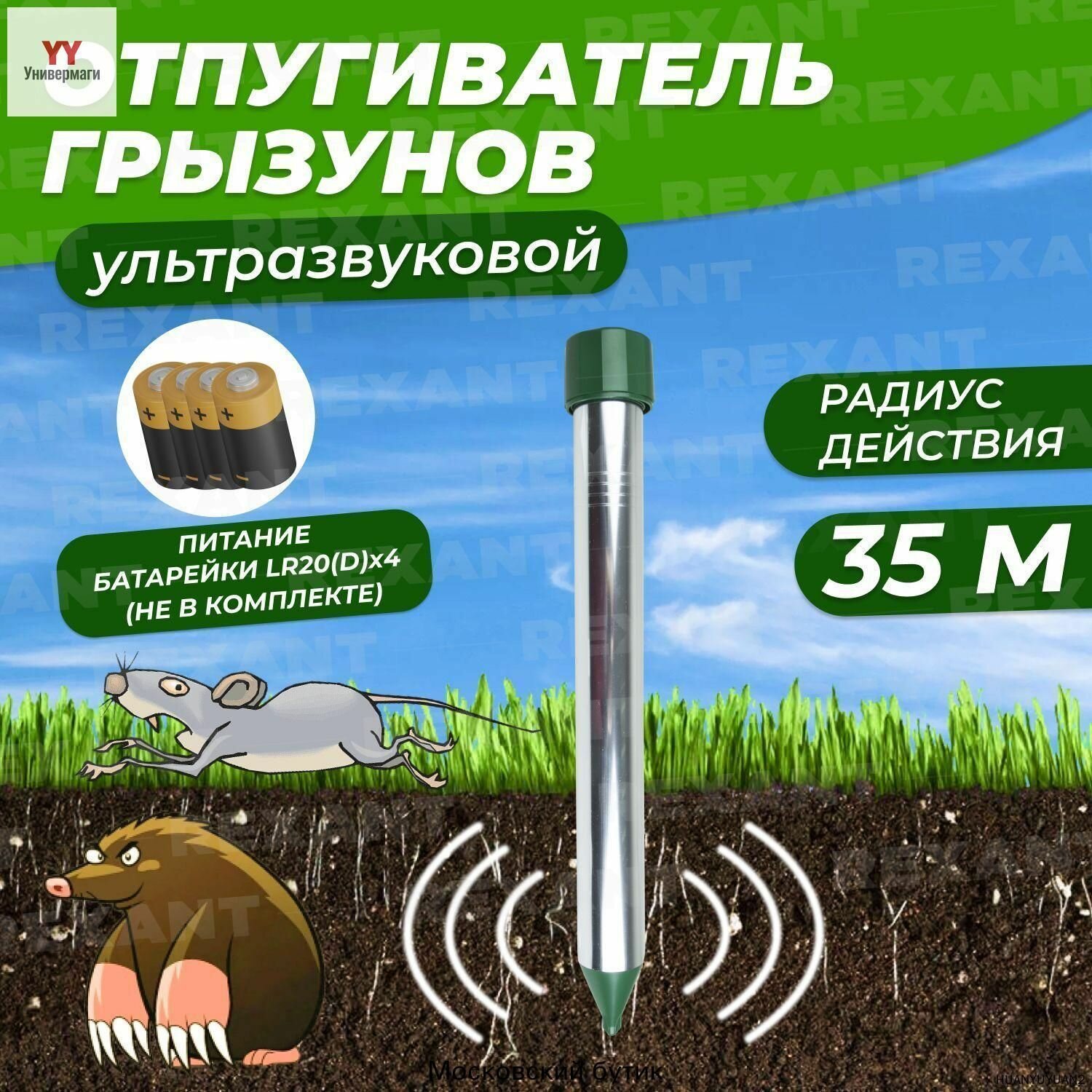 Отпугиватель ультразвуковой ультразвуковой отпугиватель электронный отпугиватель