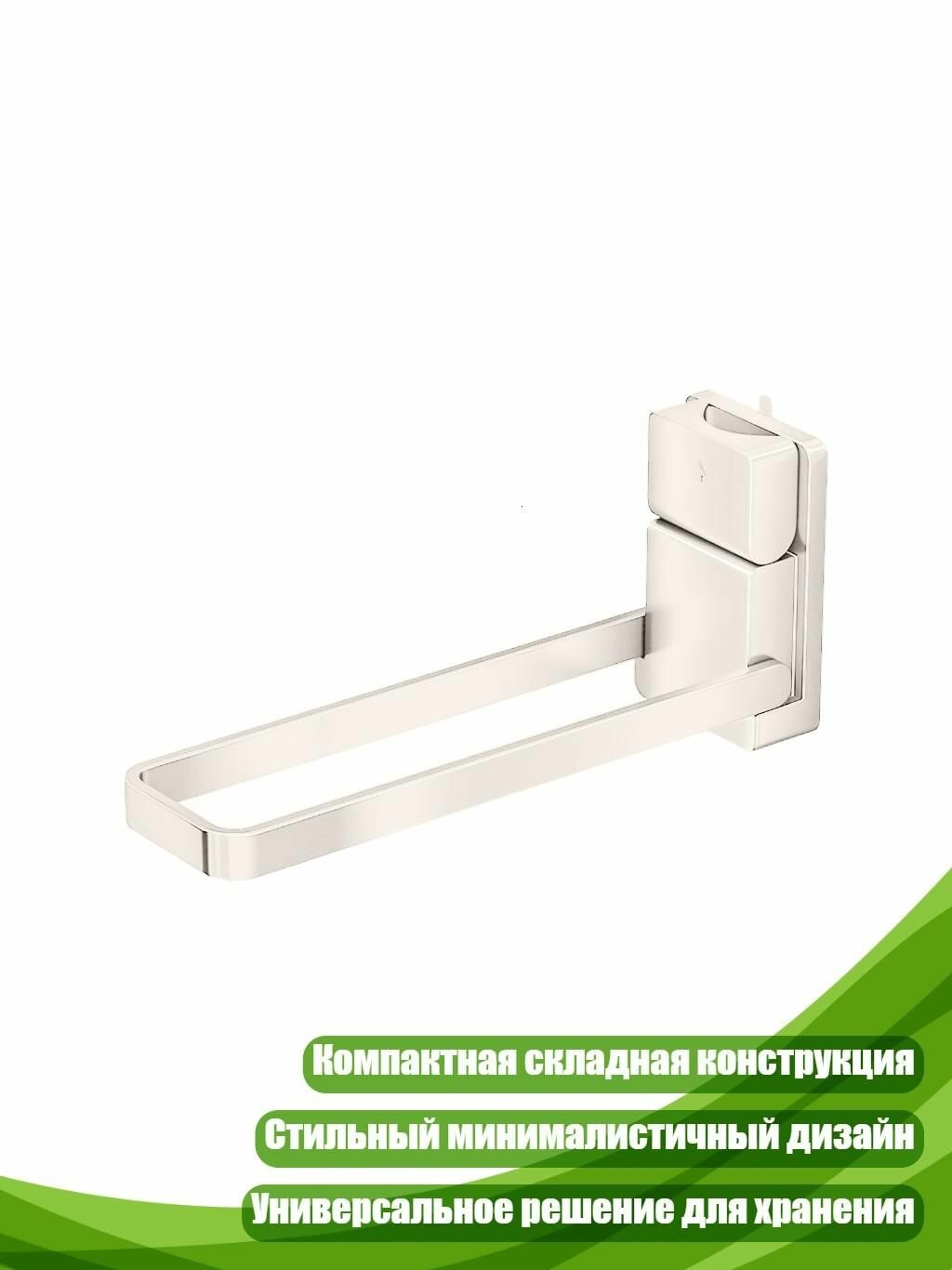Рейлинг для кухни, ванной, 3 см х 3 см х 3 см