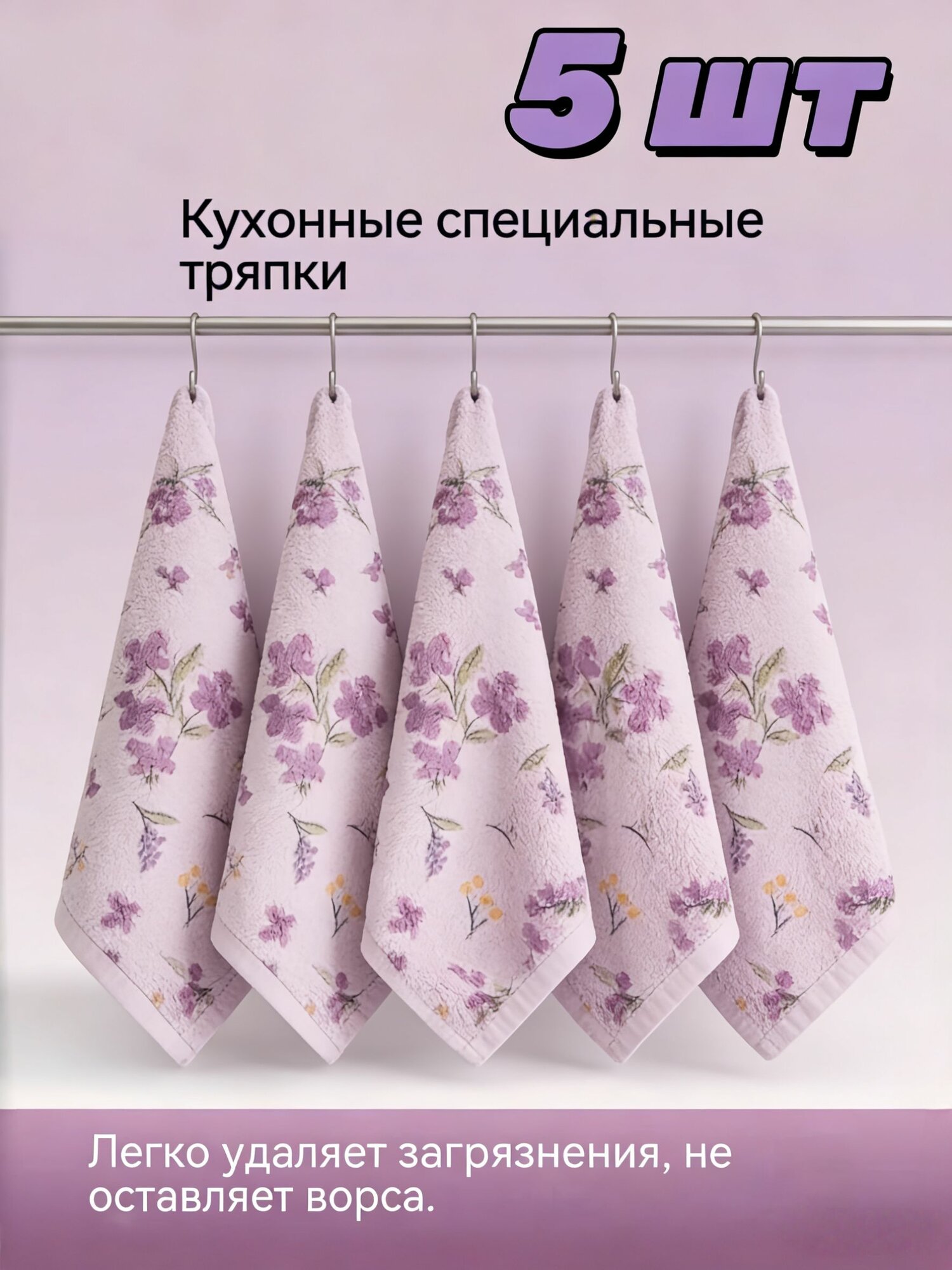 SUWEIYA-BOX Тряпка, 5 шт