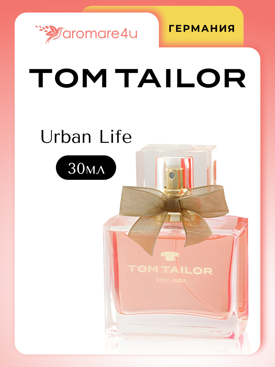 Духи женские. Туалетная вода Tom Tailor Urban Life . Для женщин. 30 мл.