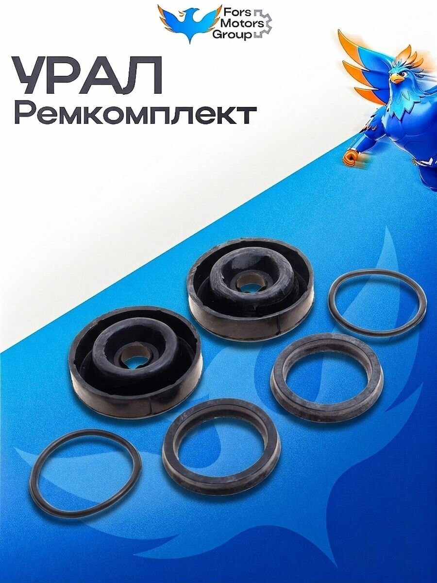 Ремкомплект Урал-4320,5557,5323 РТЦ (Рти3 позиции, 6 деталей) Н/О винцер 5557Х-3501041(Рти), 55571Х-3501040*РК