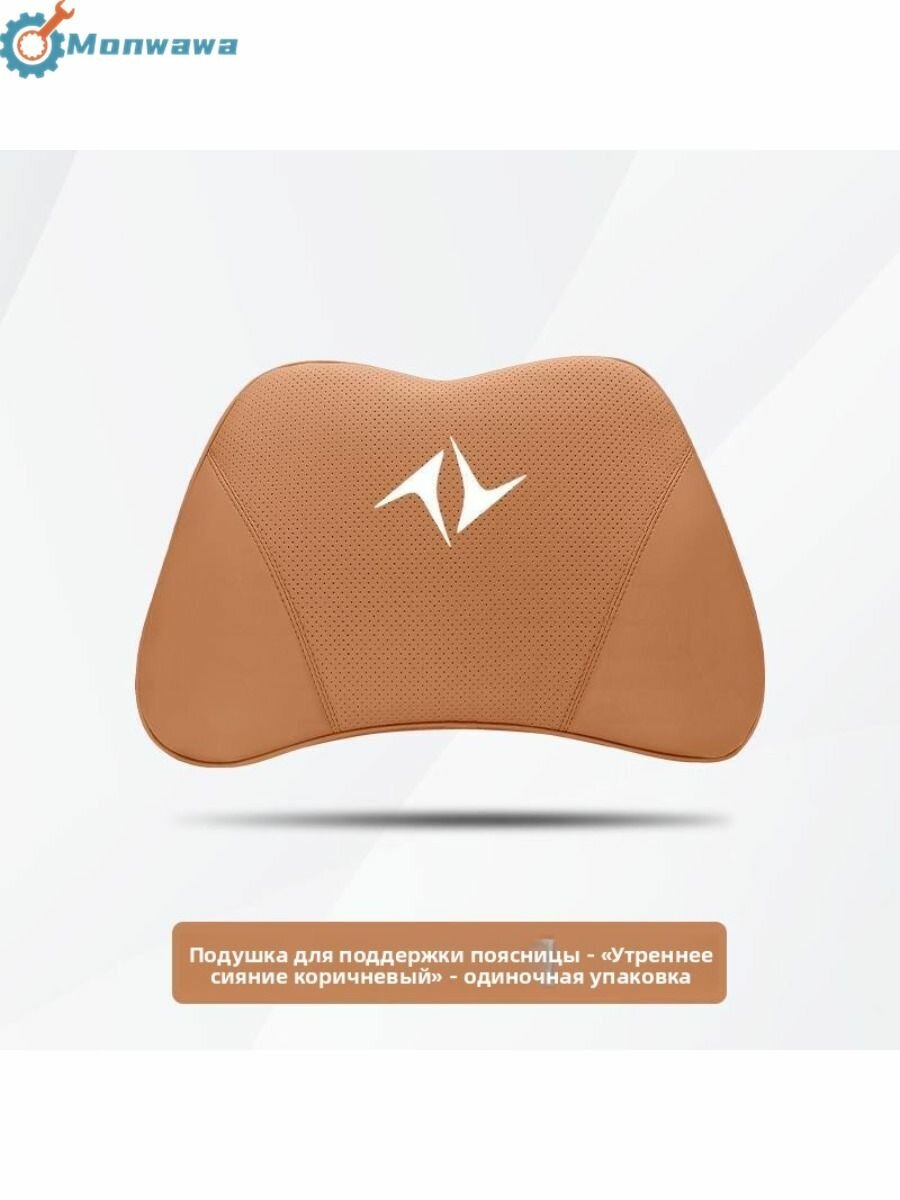 Evolute Подушка автомобильная Упор поясничный, Бархат, Перфорированная экокожа, 1 шт.