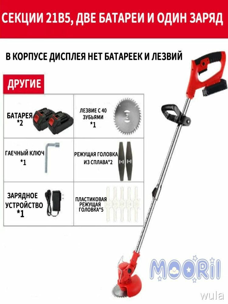 Газонокосилка MOORII 21В5, электрическая, не самовод, 2 батареи, 40 зубьев, для сада, красно-черная