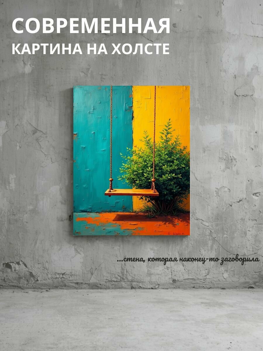 Картина на холсте Качели на дворе 30x40 см