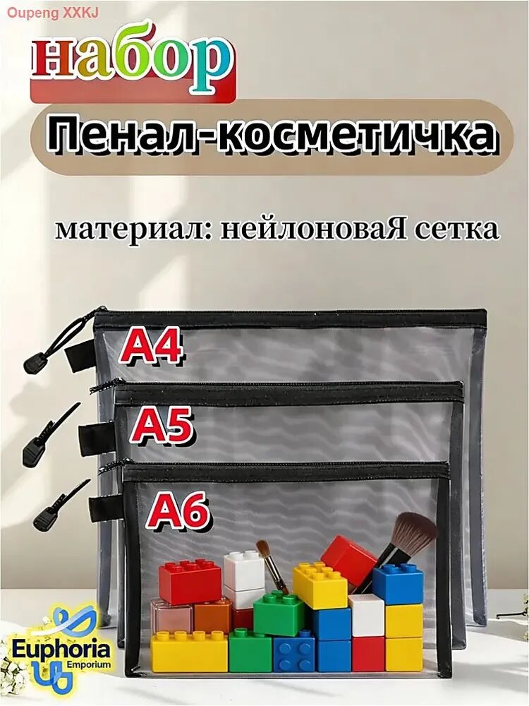 Пенал, Прозрачная нейлоновая сетчатая сумка для документов, A4-A5-A6