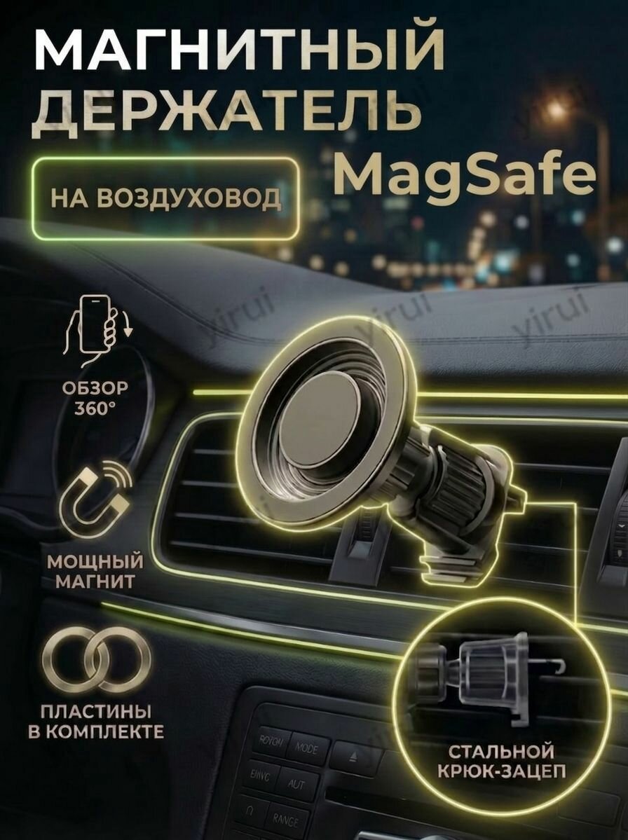 Diselina , Держатель автомобильный, Держатель для телефона