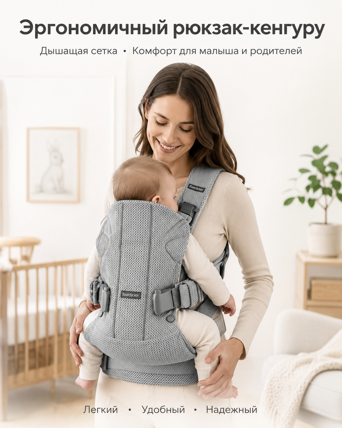 Слинг-эргорюкзак BabyBjorn One Air 3D Mesh для переноски ребенка с рождения и до 3 лет, 3 положения, светло-серый