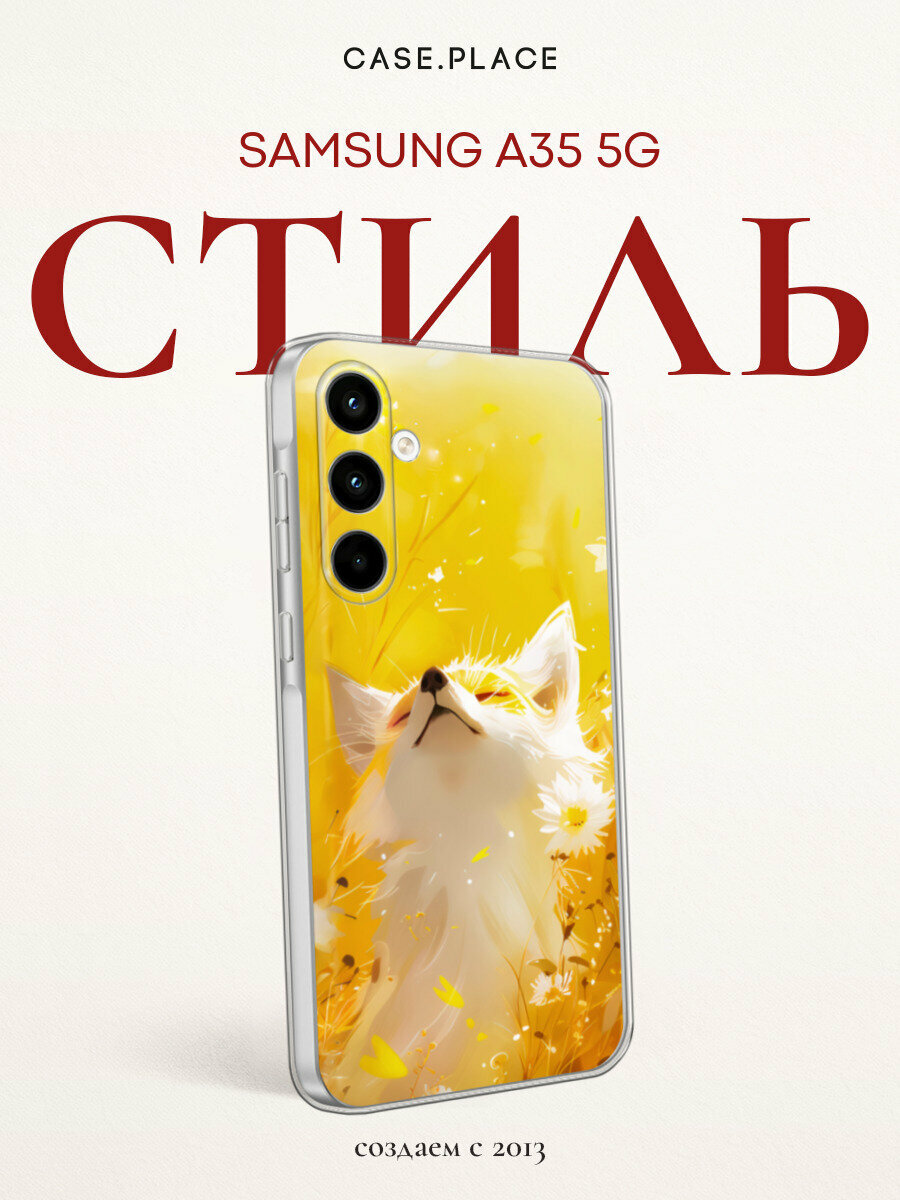 Чехол на Samsung Galaxy A35 5G / Самсунг А35 5G с принтом Лиса в поле