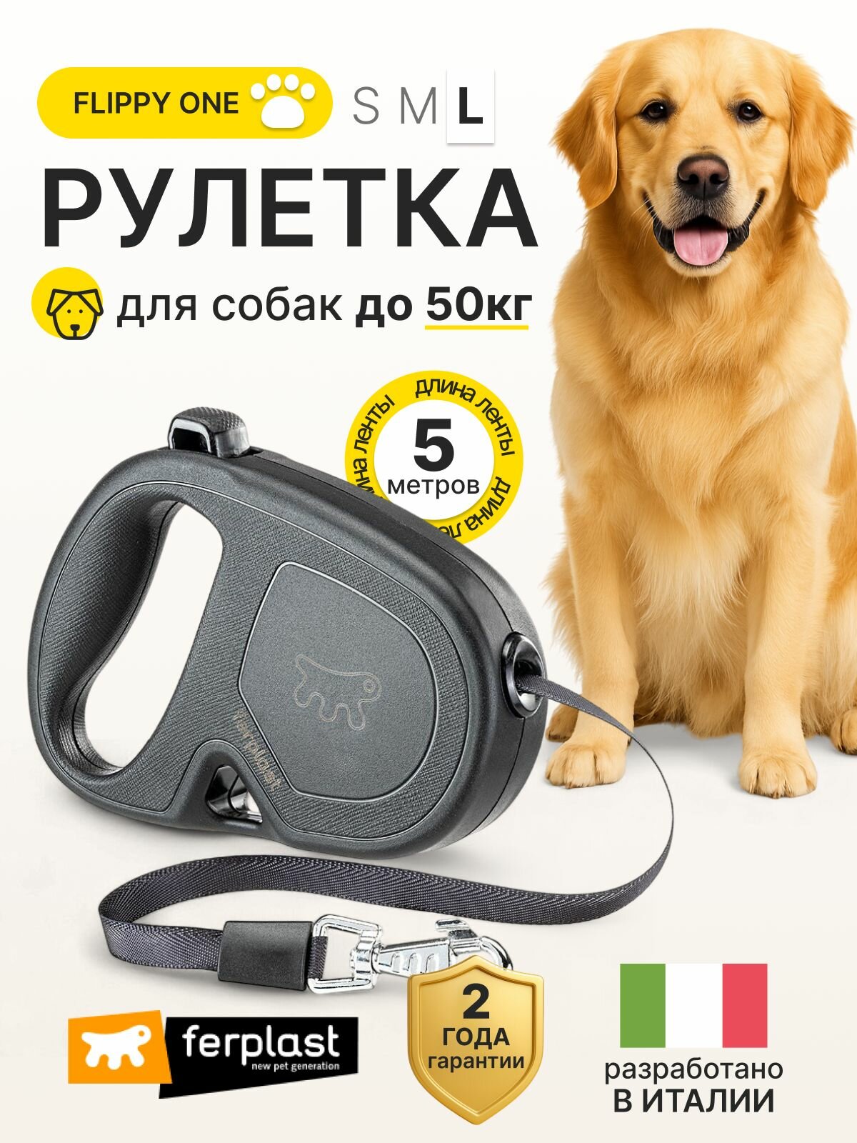 Автоматический поводок рулетка для собак, L лента