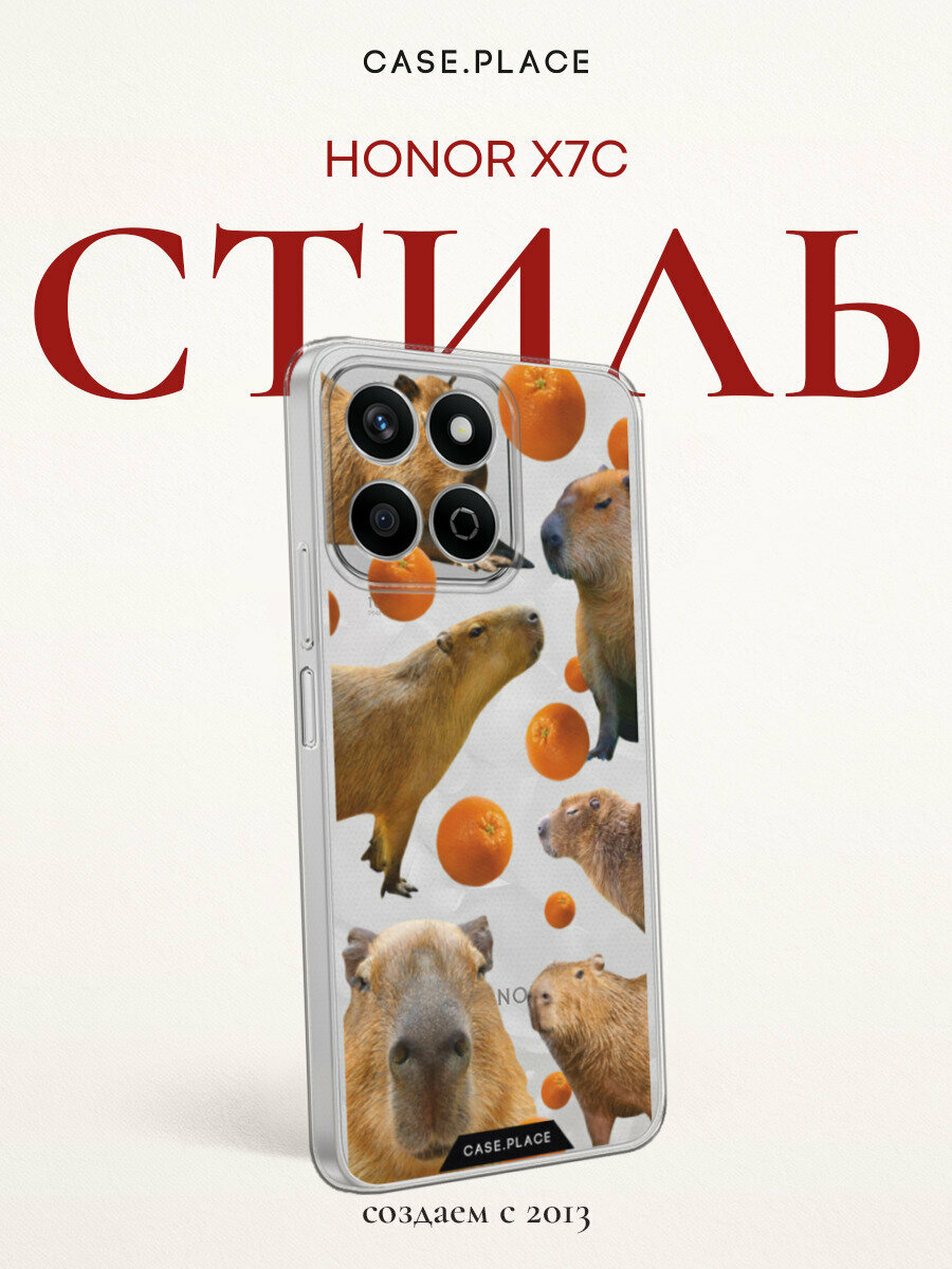 Чехол на Honor X7c / Хонор X7c с принтом "Капибара и апельсины", прозрачный