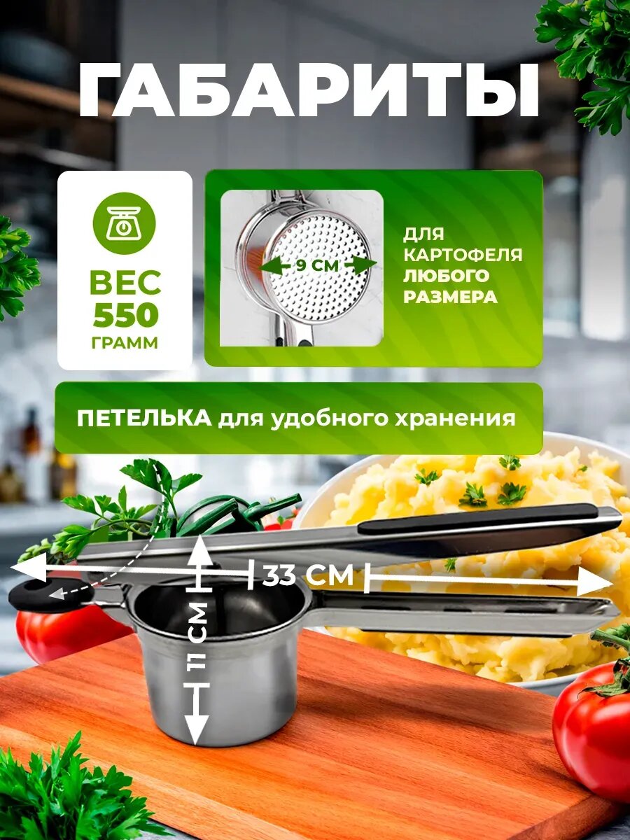 Пресс для пюре картофелемялка — фото 1