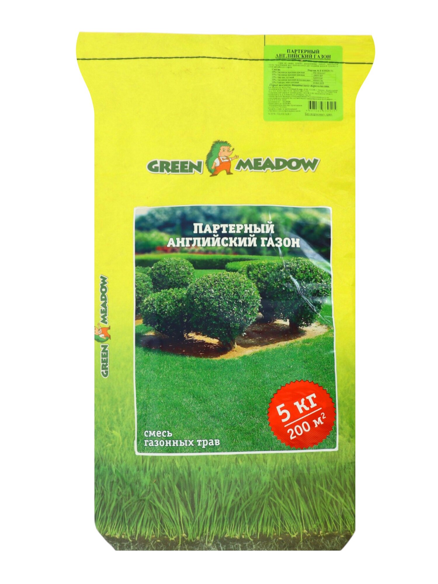 Газон партерный английский Green Meadow, 5 кг