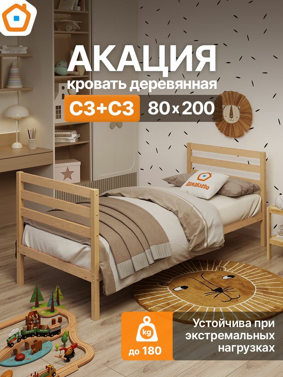 Акация кровать 80х200 ДомаКлёво деревянная с изголовьем С3+С3, односпальная, без покрытия
