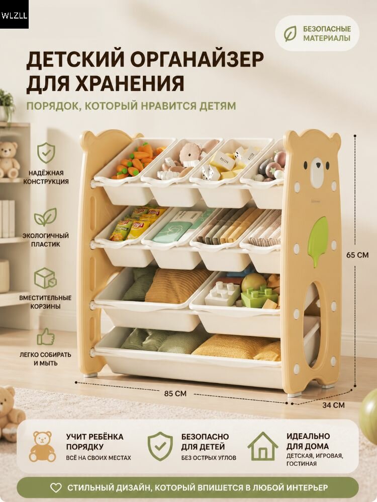Стеллаж, 85х34х65 см