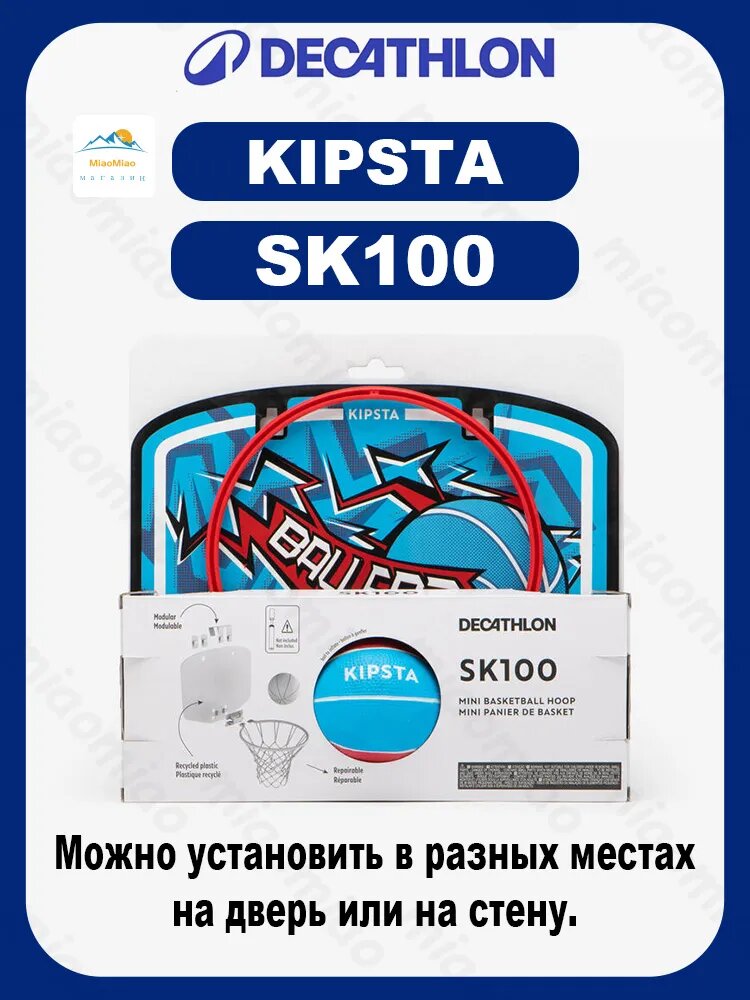 DECATHLON Кольцо баскетбольное — фото 1
