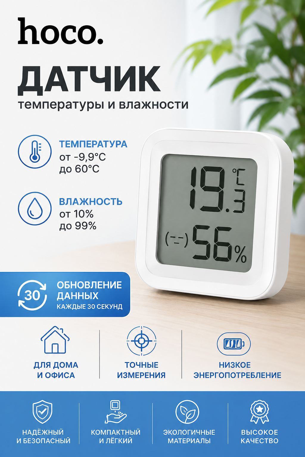 Датчик температуры и влажности
