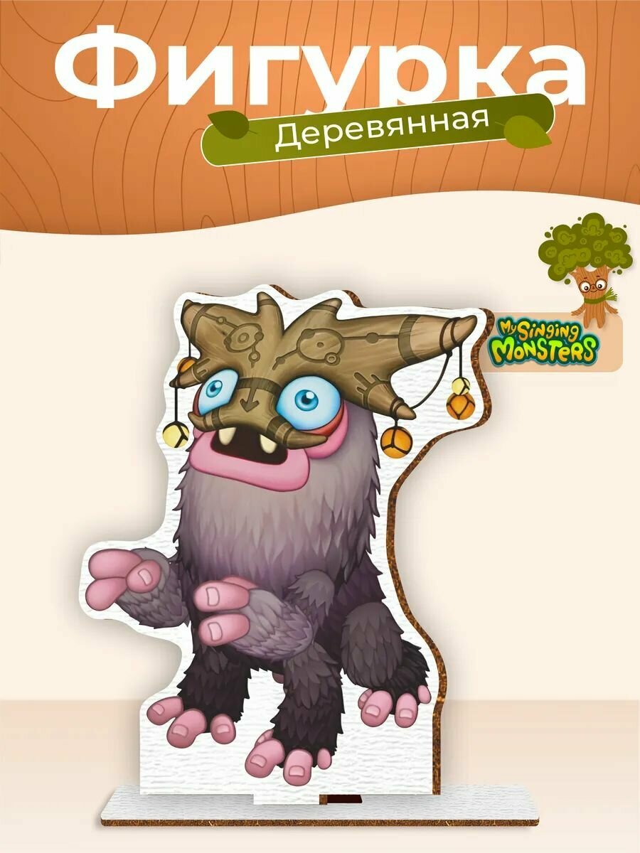 Деревянная фигурка My Singing Monsters Завораживающий