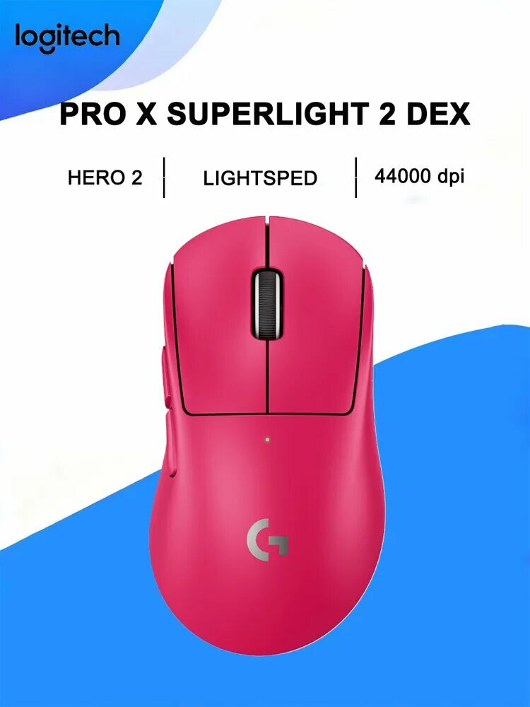 Logitech G Игровая мышь беспроводная PRO X SUPERLIGHT 2 DEX, темно-розовый