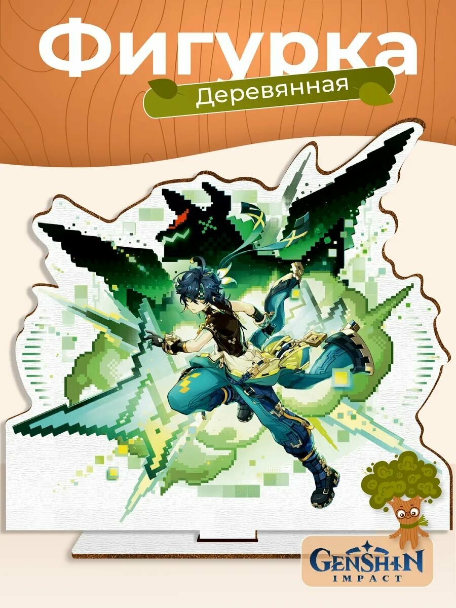 Деревянная фигурка геншин импакт Кинич
