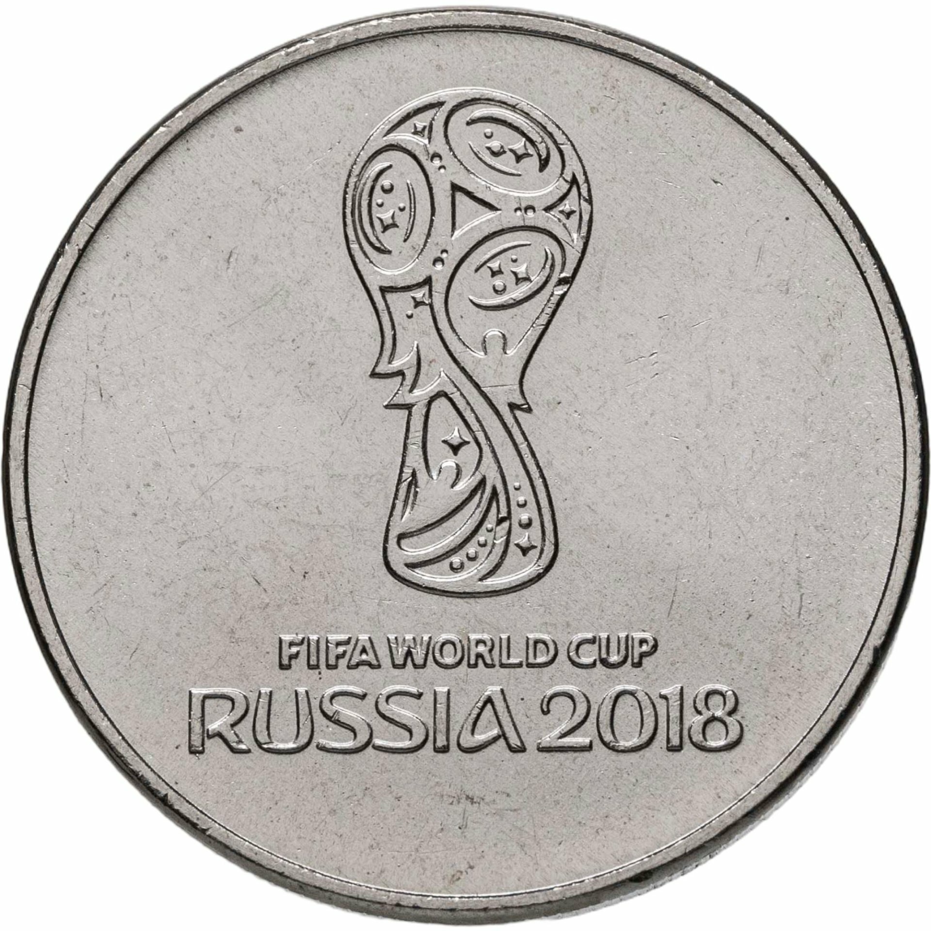 25 рублей 2018 ММД "Эмблема чемпионата мира ЧМ по футболу", Мельхиор медь-никель, в сохранности BUNC